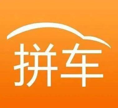 掌上洞口拼车网截图