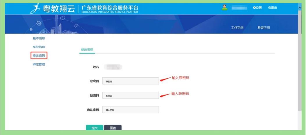 广东素质综合素质评价入口