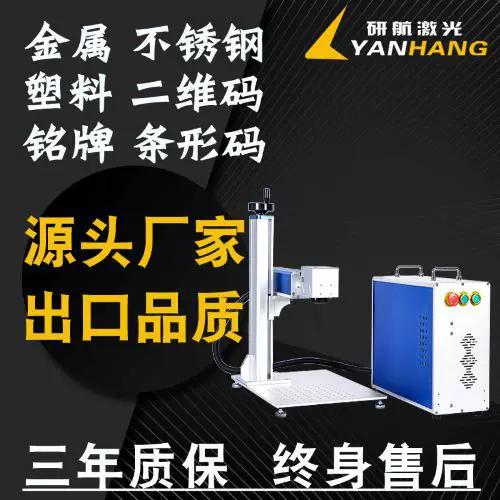 钥匙扣激光刻字机多少钱一台截图