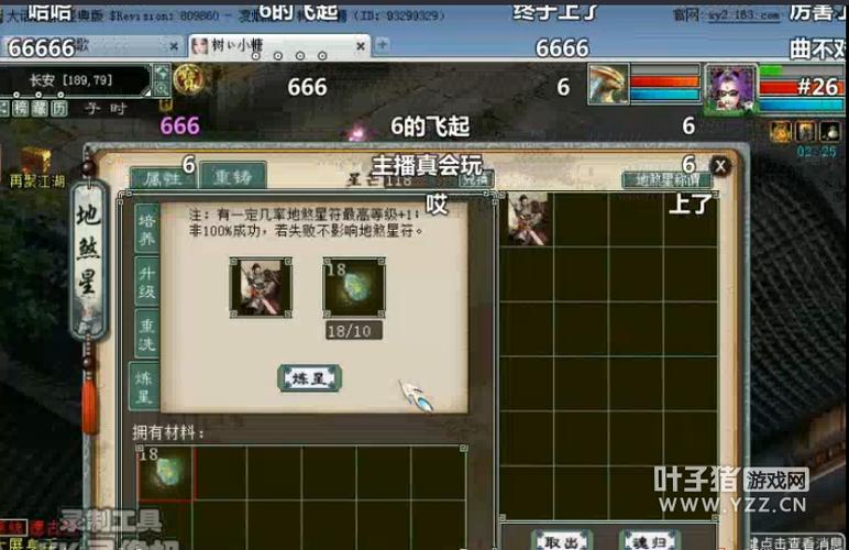 11级星卡升到14需要多少钱图标