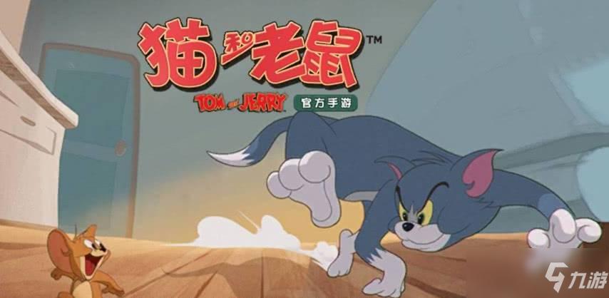 猫和老鼠注销重新注册图标