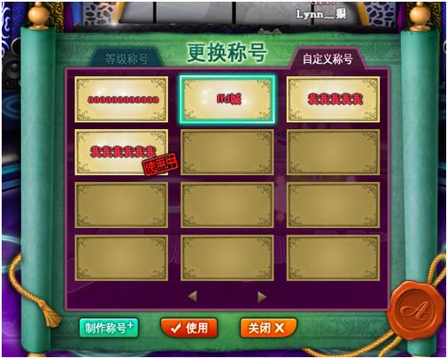 自定义称号大全图标