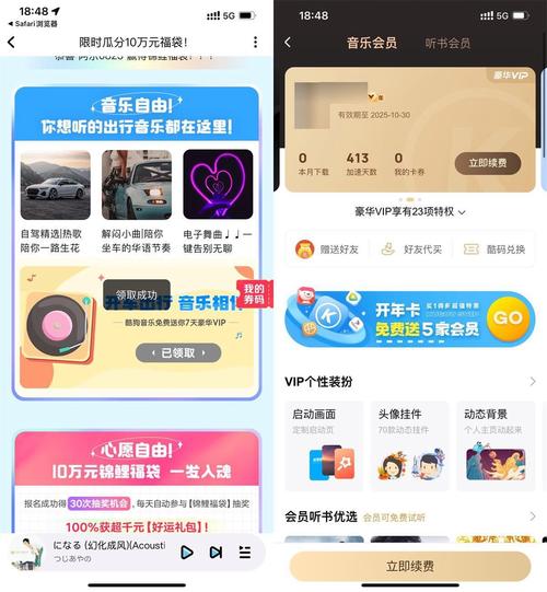 酷狗vip7天免费领取图标