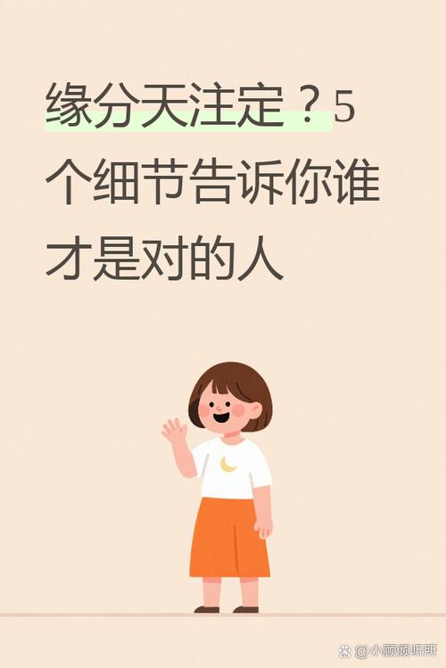 缘分到底是什么图标