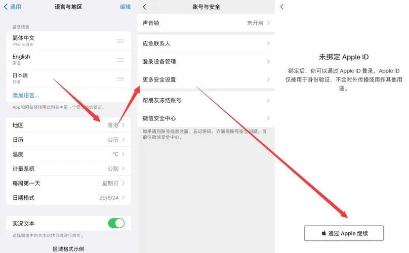 微信支付弹人脸怎么办截图