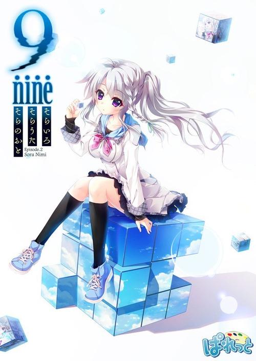 9nine天色天歌天籁音h图标