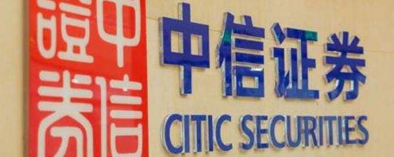 中信证券官方微信公众号图标