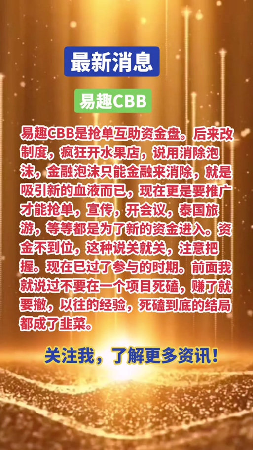 易趣CBB抢单合法吗图标