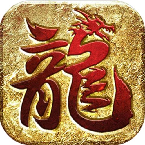 龙皇传说:单职业停了吗截图