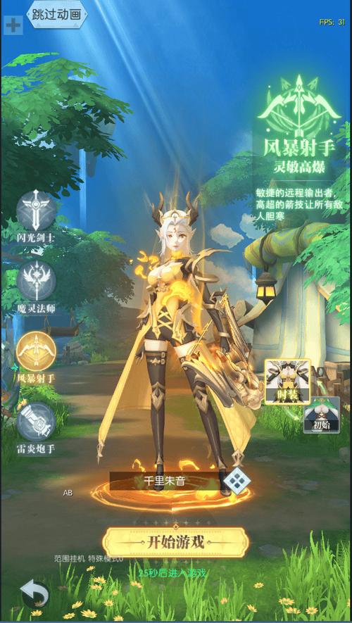 奇幻冒险手游截图