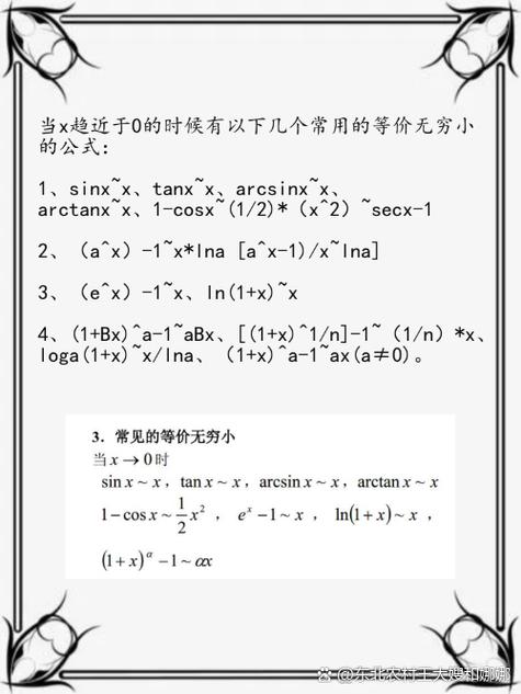 无限趋近于0数学表达式图标