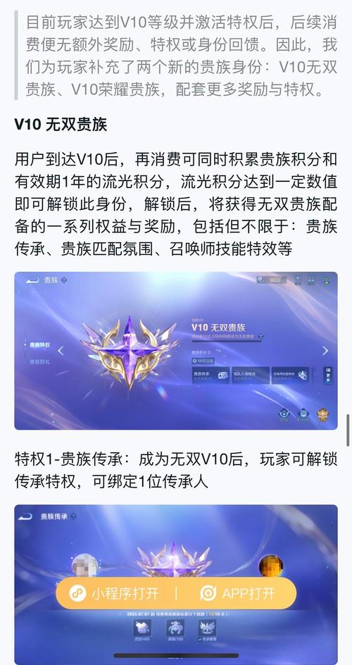 v10传承人可以共享给路人吗图标