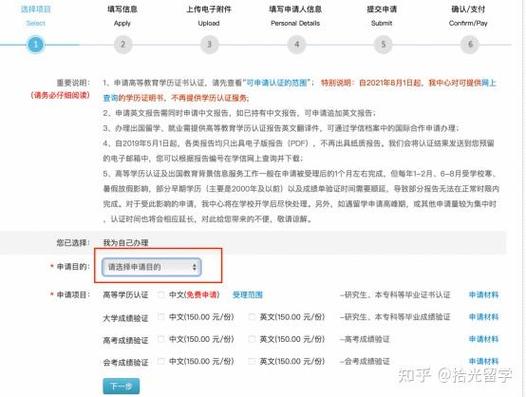 学信网大专认证流程截图