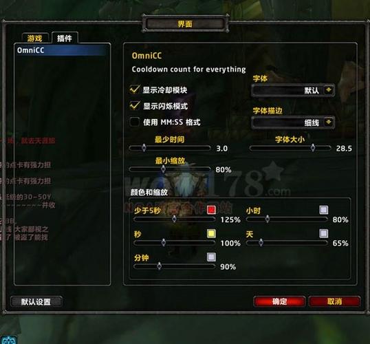 omnicc插件设置