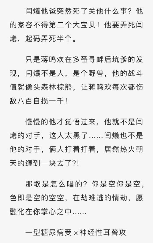 空空by猫小蓝全文蒋鸣欢图标