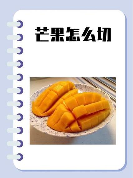 芒果release