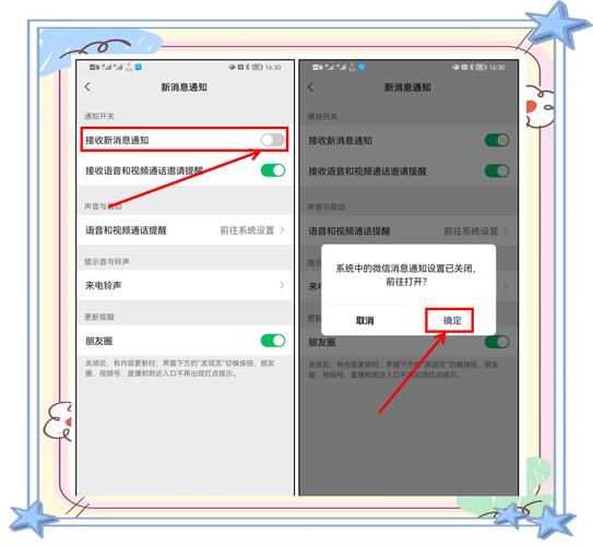 苹果微信提示音震动怎么关图标