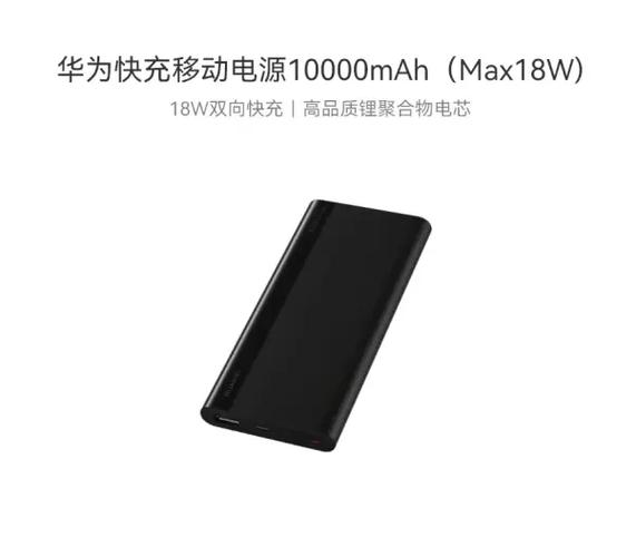送移动电源的寓意