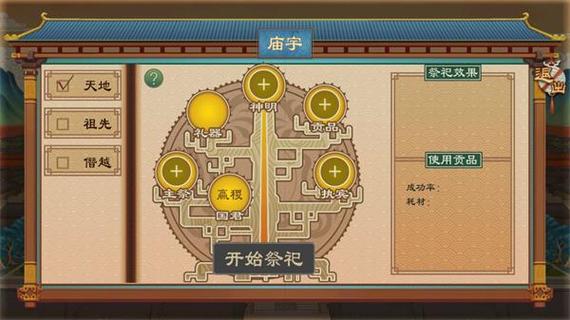 大周列国志内置mod菜单最新图标