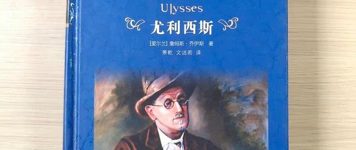 尤利西斯全文免费阅读图标