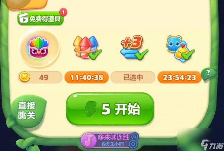 开心消消乐怎么恢复图标