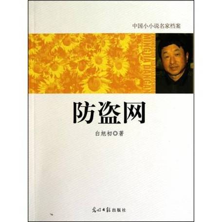 哪个网可以看防盗小说图标