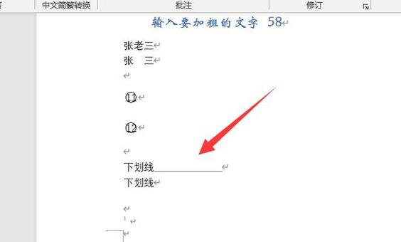 字母下划线怎么打出来图标