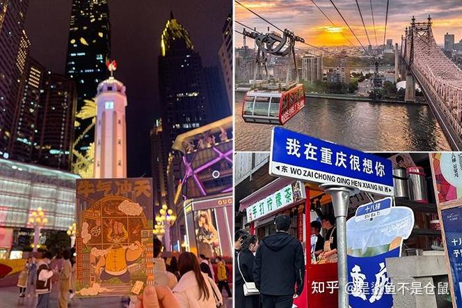 去重庆耍的攻略截图