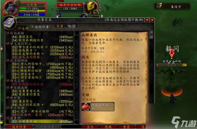 魔兽世界显示任务命令图标