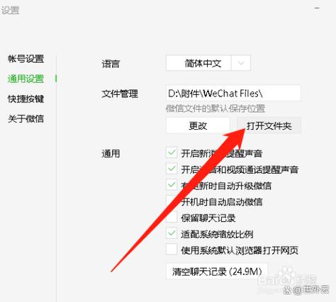 电脑微信自动下载的文件在哪截图
