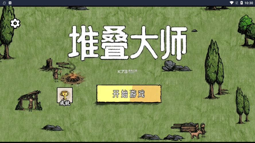 我的世界堆叠物品图标