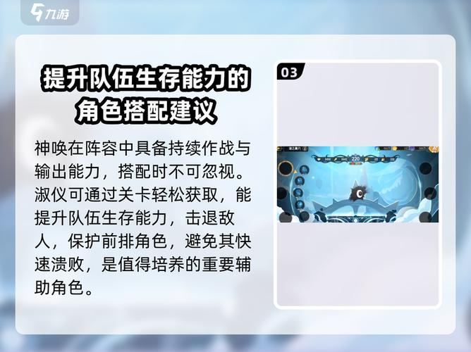 超进化物语2新手阵容推荐截图
