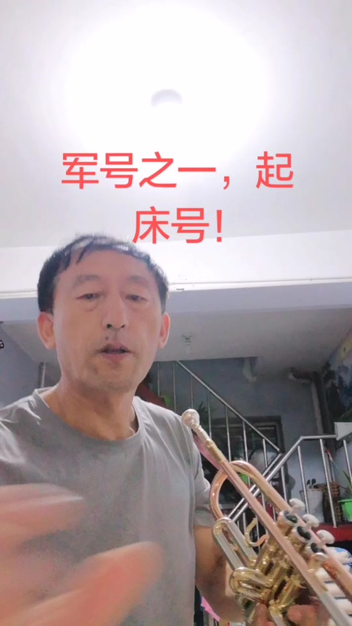 起床号铃声40秒图标
