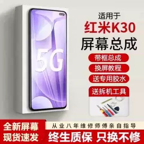 小米k30屏占比截图