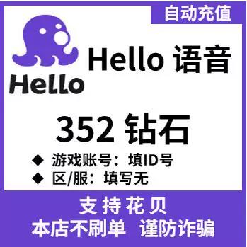 hello语音钻石图标