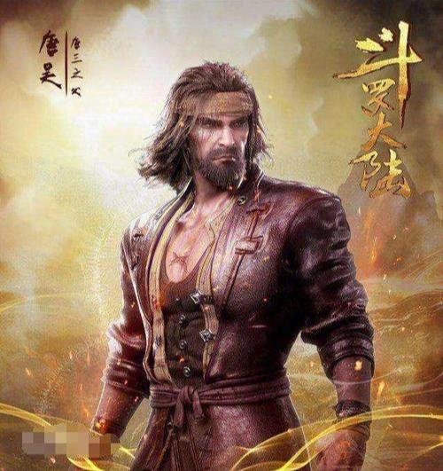 斗罗大陆sp唐昊截图