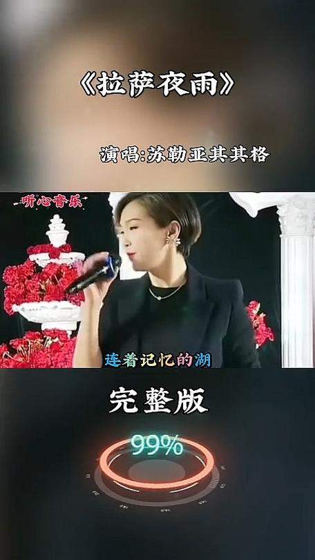 拉萨夜雨菲儿