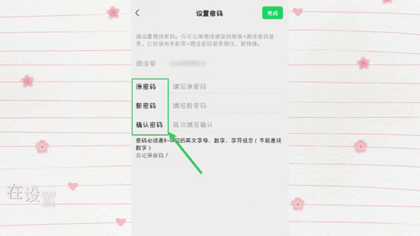 微信账号存在安全风险如何解除图标