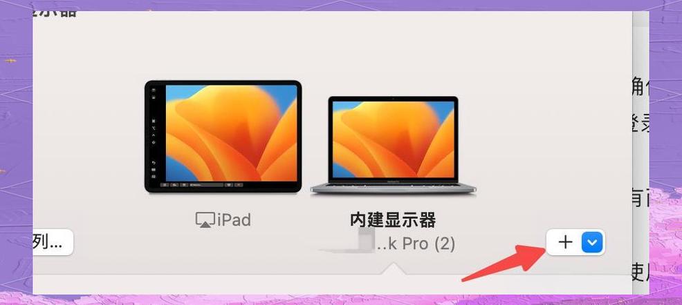 mac切换显示器 快捷键图标