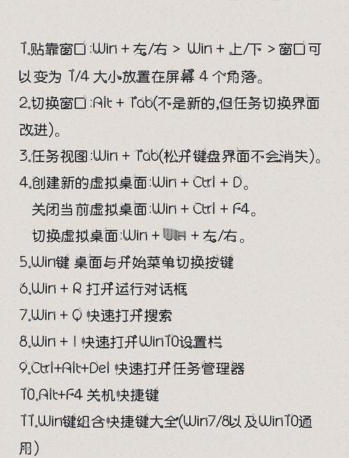 window10屏幕翻转快捷键