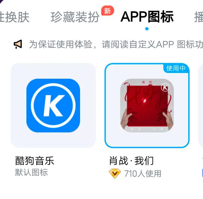 酷狗装扮中心在哪图标