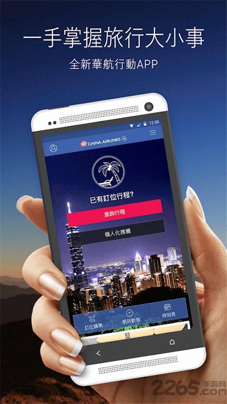 中国国际航空app官方下载安装