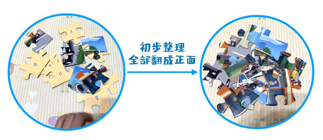拼拼图的小技巧图标