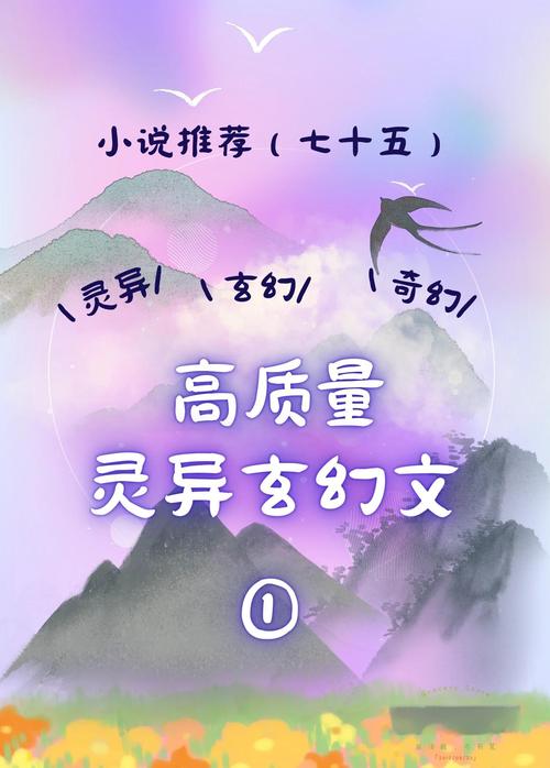 一品侠灵异小说图标