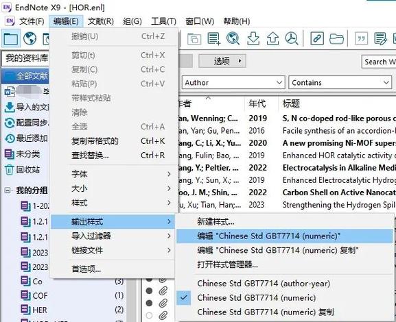 word关联endnote软件图标