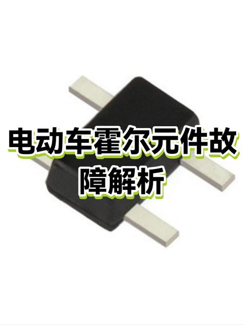 电动车霍尔故障维修图标