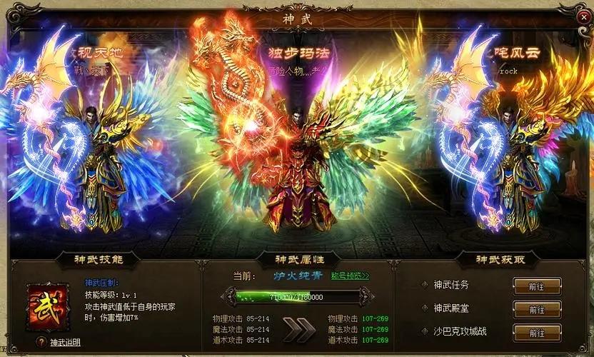 超变传奇加速版手游图标