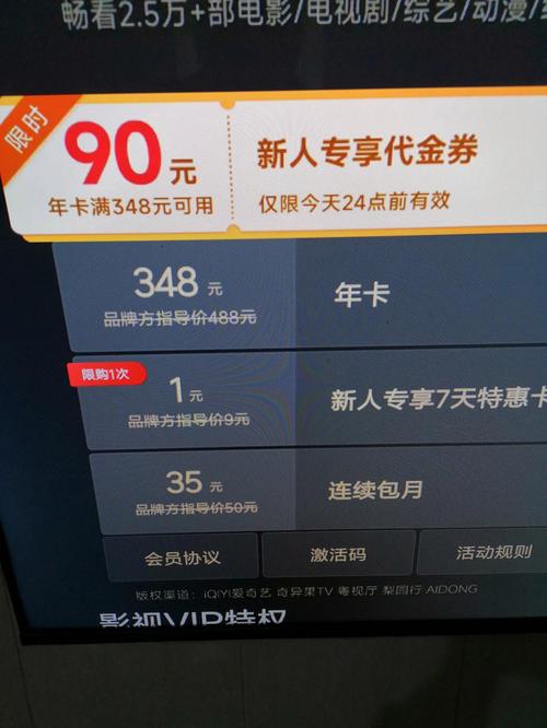 秀米电视会员兑换码图标