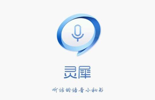 灵犀官方app