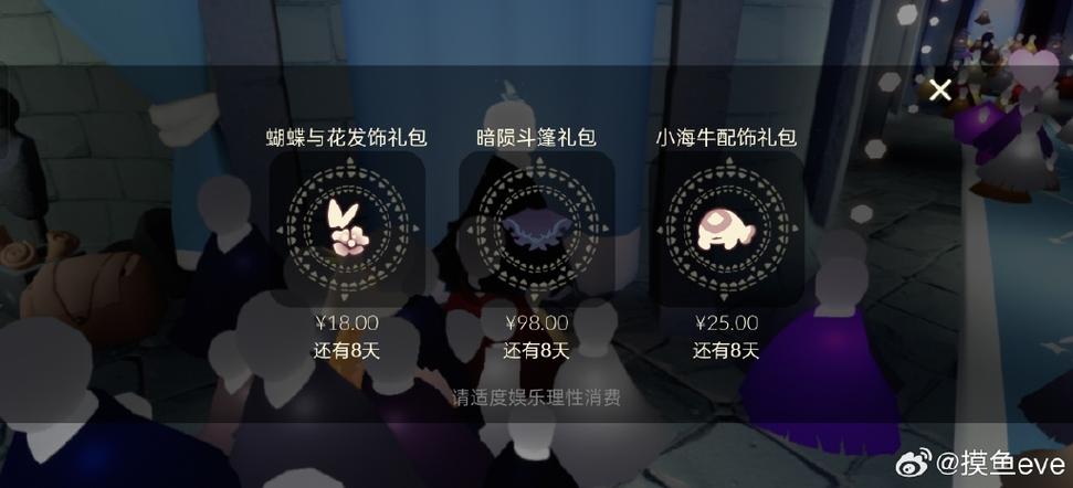 光遇怎么赠送好友礼包截图